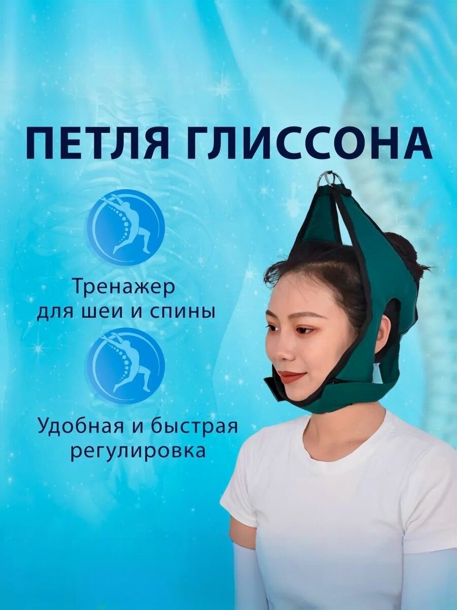 Усиленная Петля Глиссона, тренажер для позвоночника, зеленая