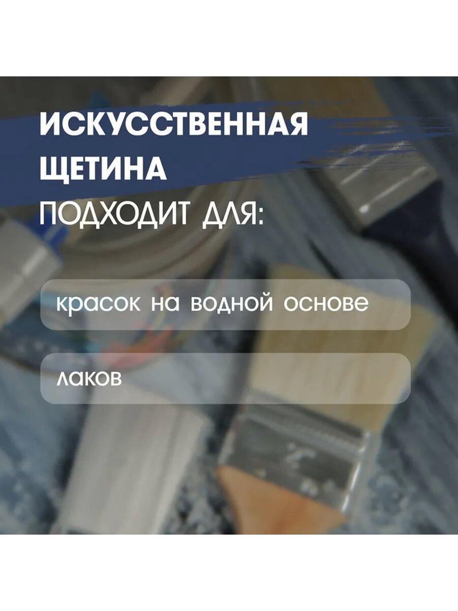 Плоская кисть для покраски тундра 75 мм