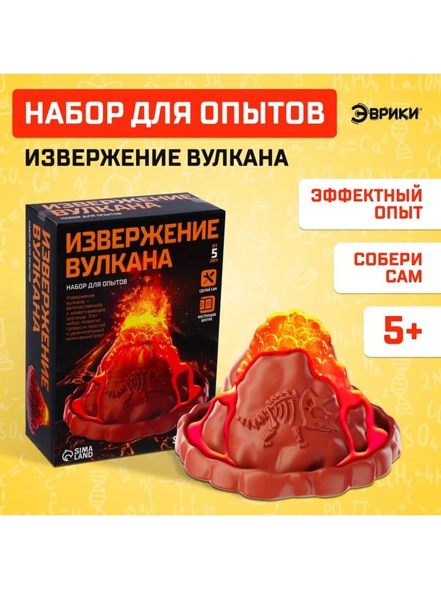 Обучающий набор для моделирования извержения вулкана