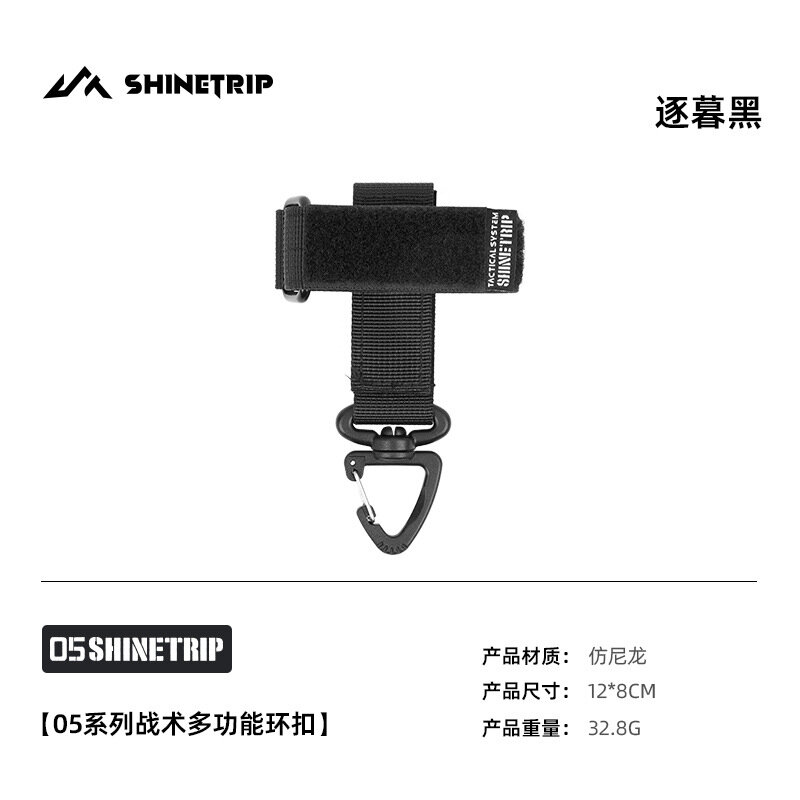 Аксессуары для тактических многофункциональных крючков и пряжек ShineTrip Outdoor 05 Series, пряжка для рюкзака из стропы