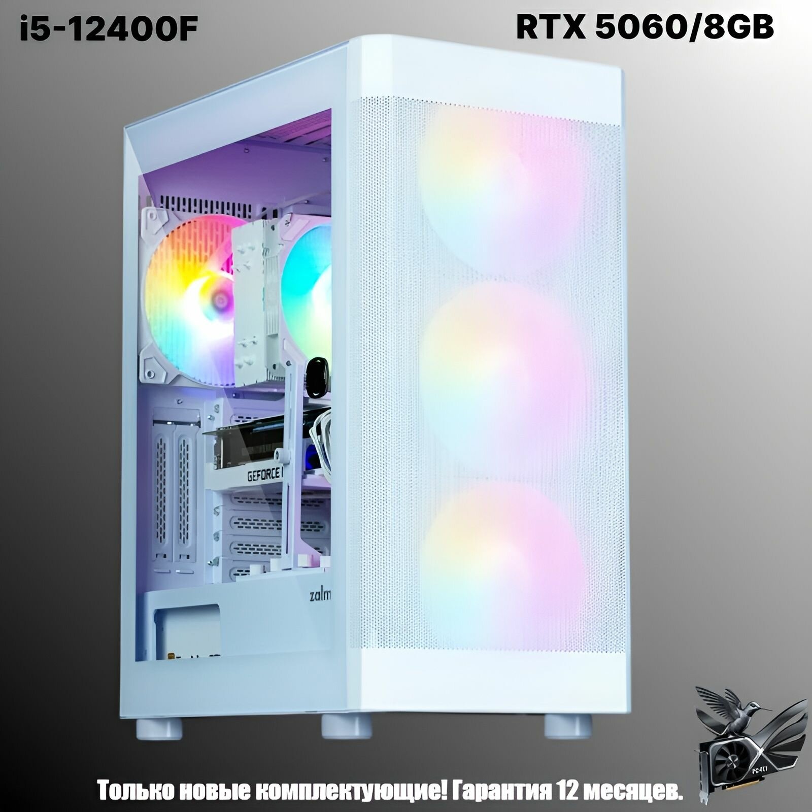 Игровой компьютер START 24/2 - Intel Core i5 12400F, RTX 5060 8 ГБ, DDR5 16 ГБ, SSD 1000 ГБ, Windows 10 Pro, белый
