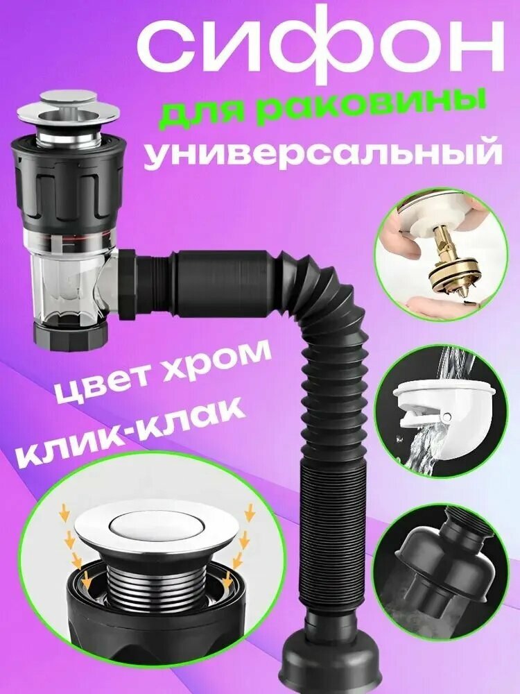 Сифон для раковины без перелива графит 1 черный