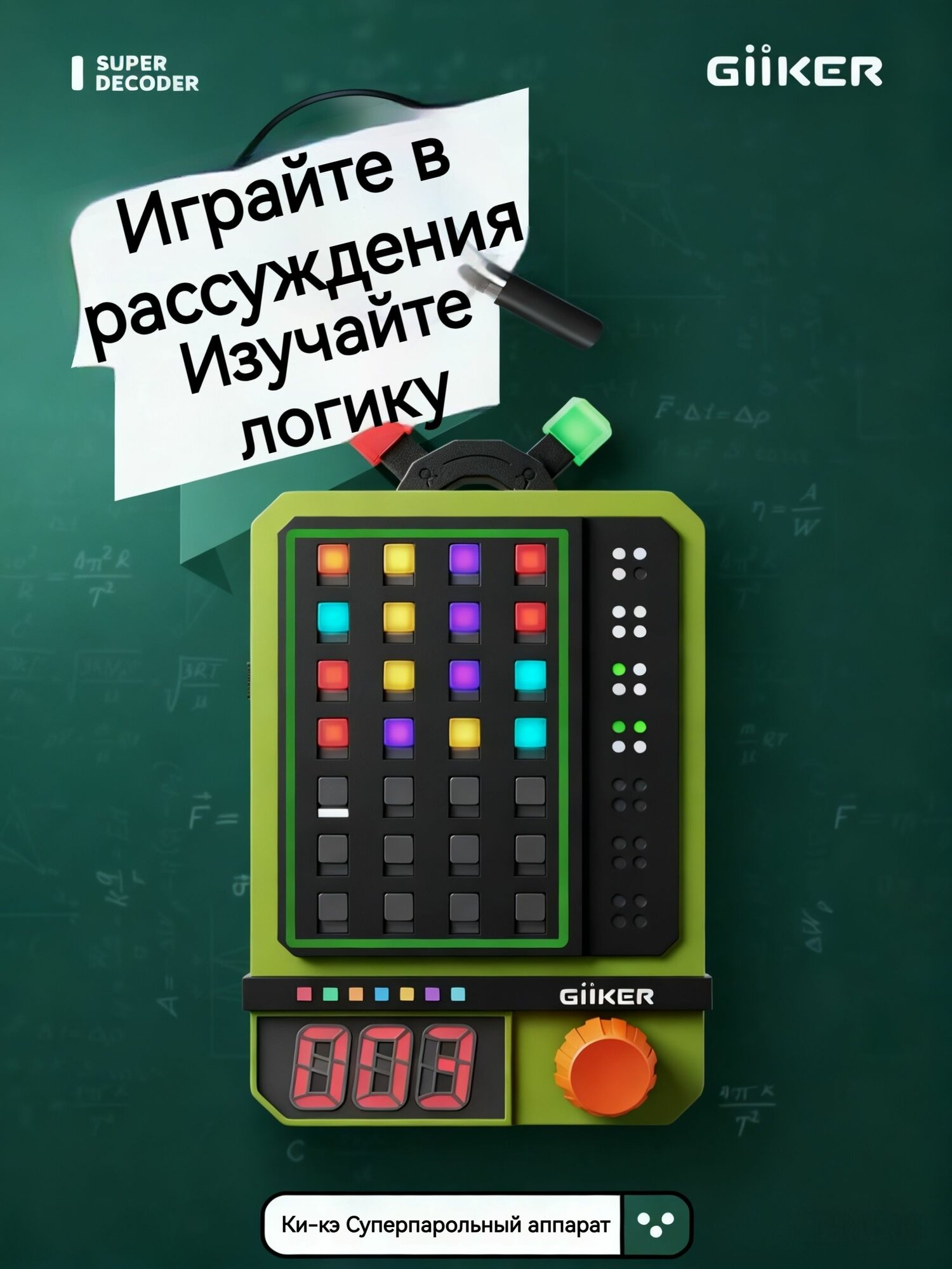 Логическая игра Супер взломщик кода 600+ уровней, развитие мышления