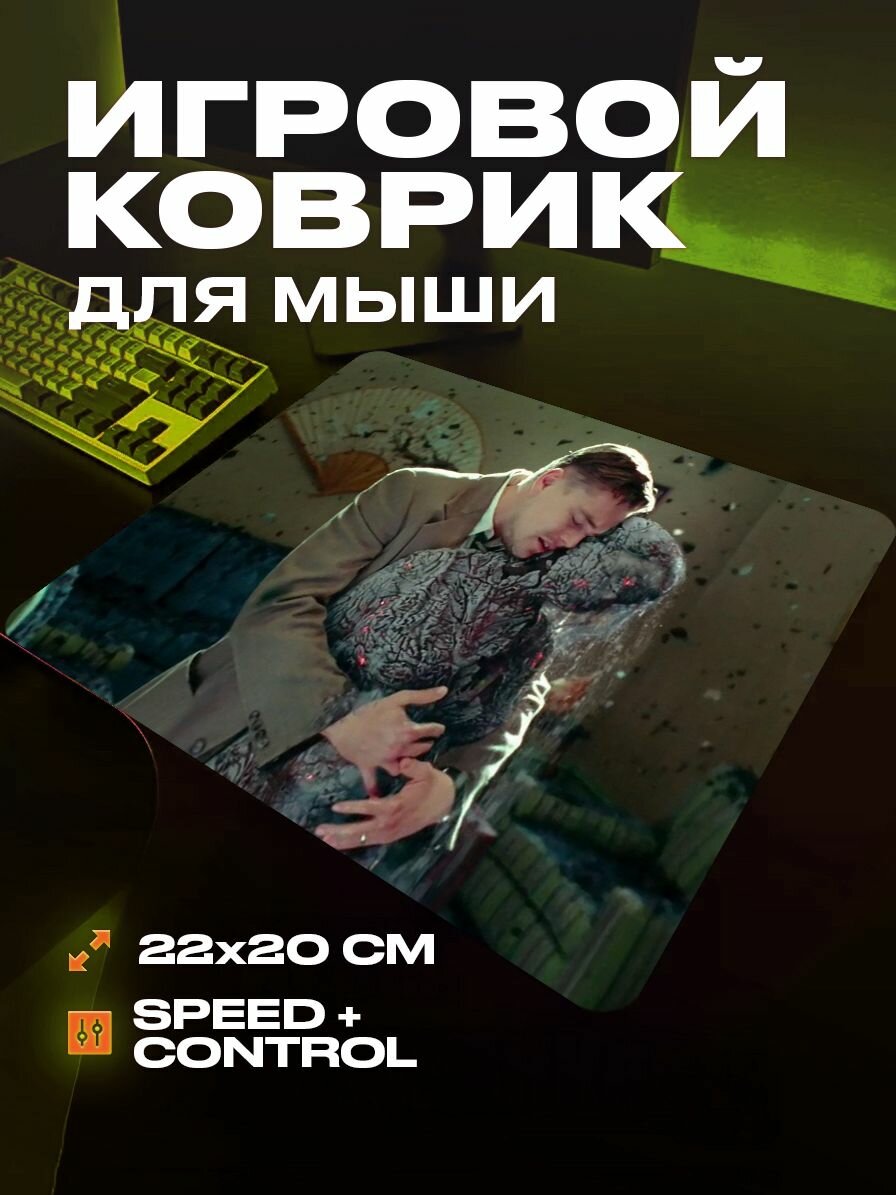Коврик для мыши игровой Остров проклятых 22x20 см