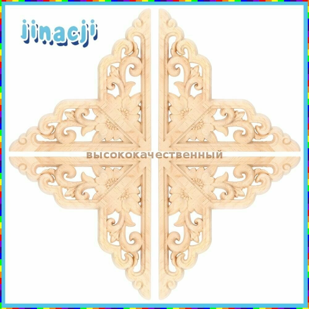 Элегантная резная деревянная панель для декора дверей и интерьеров