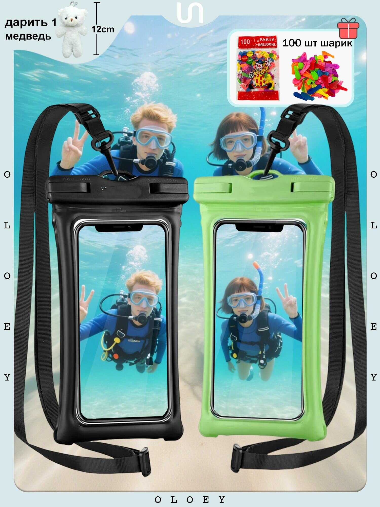 Гермомешок 2 шт. для телефона до 7" - водонепроницаемый чехол для смартфона на шею, гидросумка для сапборда, подводной съемки и плавания