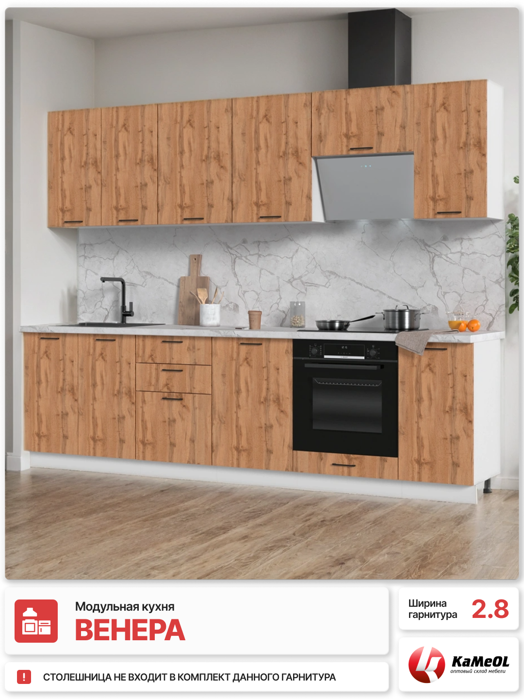 Кухонный гарнитур, без столешницы, Кухня Венера, 280см Белый/Вотан