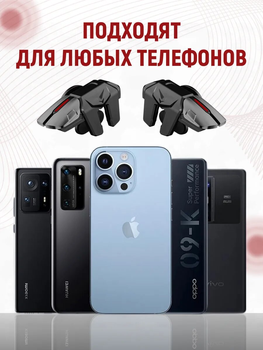 Импульсный триггер для телефона — фото 1