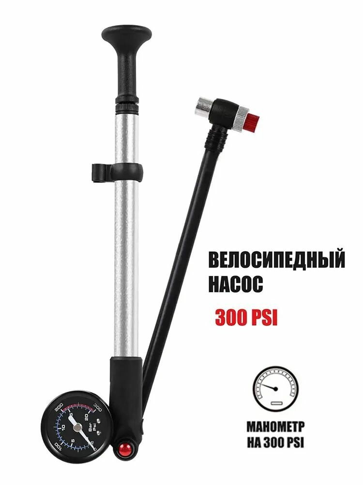 Насос высокого давления для вилок и амортизаторов 300psi