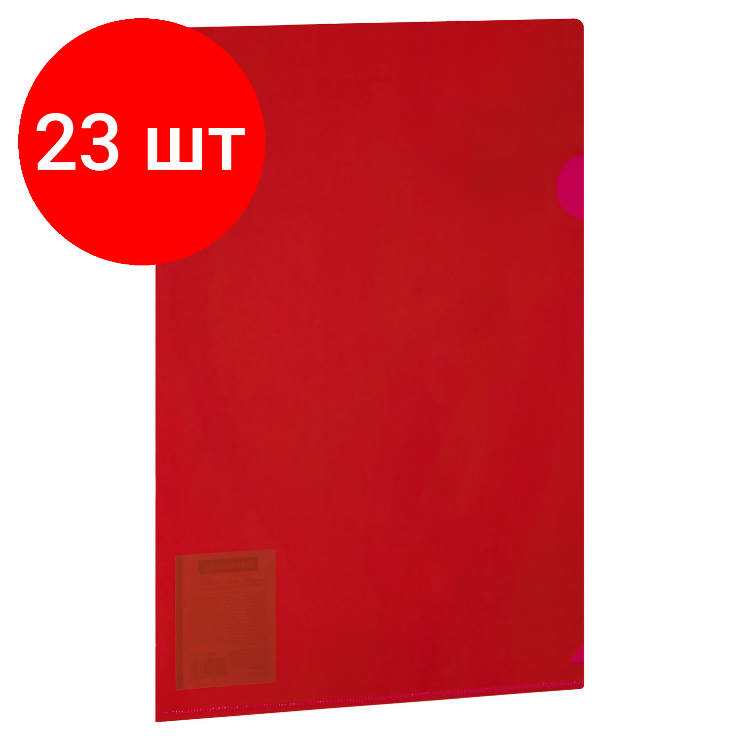 Комплект 23 шт, Папка-уголок жесткая непрозрачная А4 BRAUBERG UNIVERSAL, красная, 0.18 мм, 273058