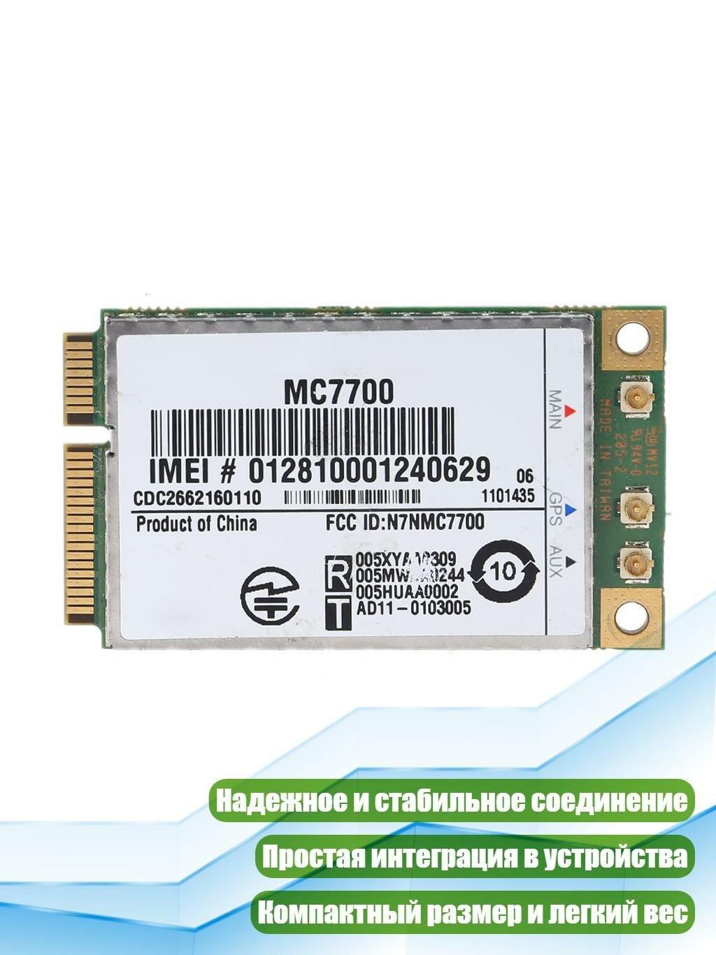 Модуль Mini PCI-E 3G/4G WWAN GPS MC7700, Белый
