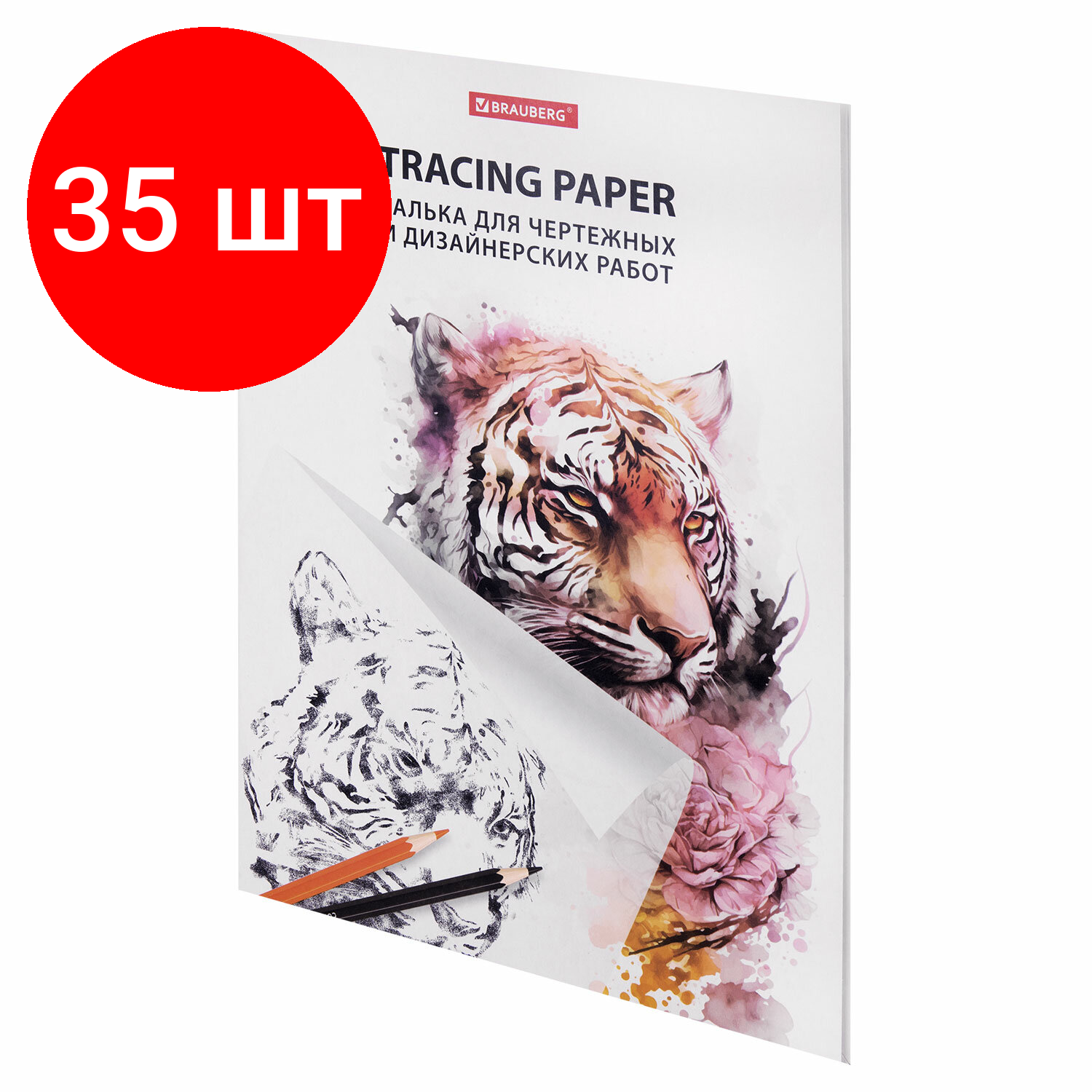 Комплект 35 шт, Калька для чертежных и дизайнерских работ папка, А3, 297х420 мм, 40 г/м2, 40 листов, BRAUBERG, 116374