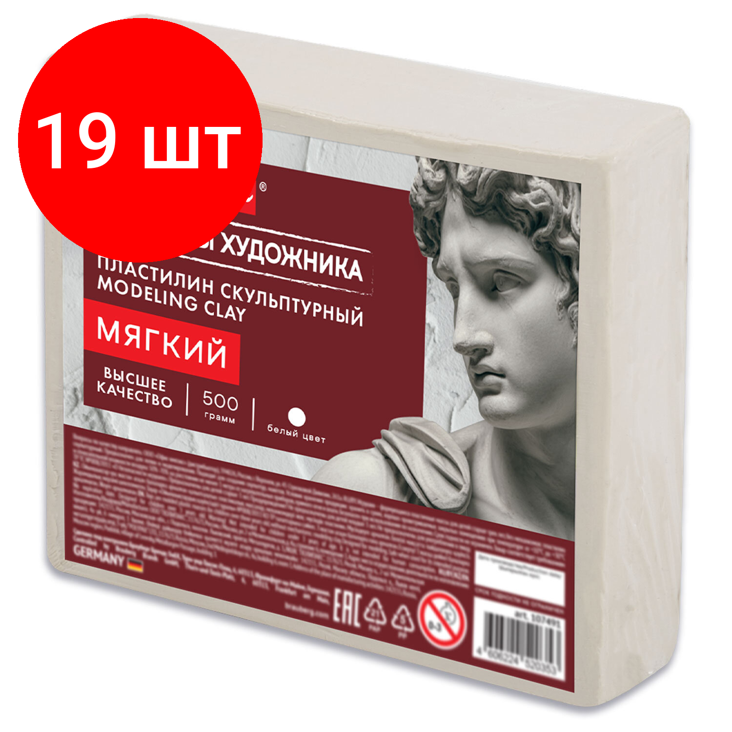 Комплект 19 шт, Пластилин скульптурный мягкий белый "Секреты художника", 0.5 кг, BRAUBERG ART, 107491