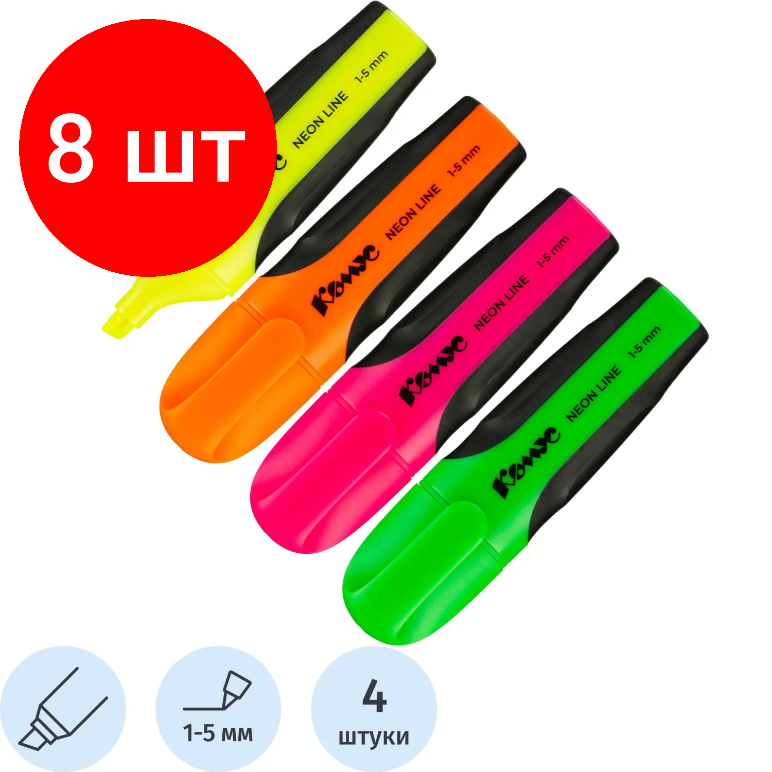 Комплект 8 упаковок, Набор текстовыделителей маркеров Комус Neon Line 1-5мм наб 4цв