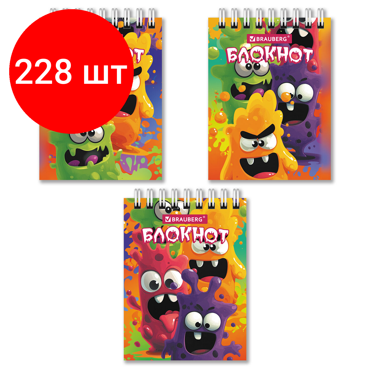 Комплект 228 шт, Блокнот малый формат А7, 75х105 мм, 40 л, гребень, клетка, кросс-серия "монстрики", BRAUBERG, 116998