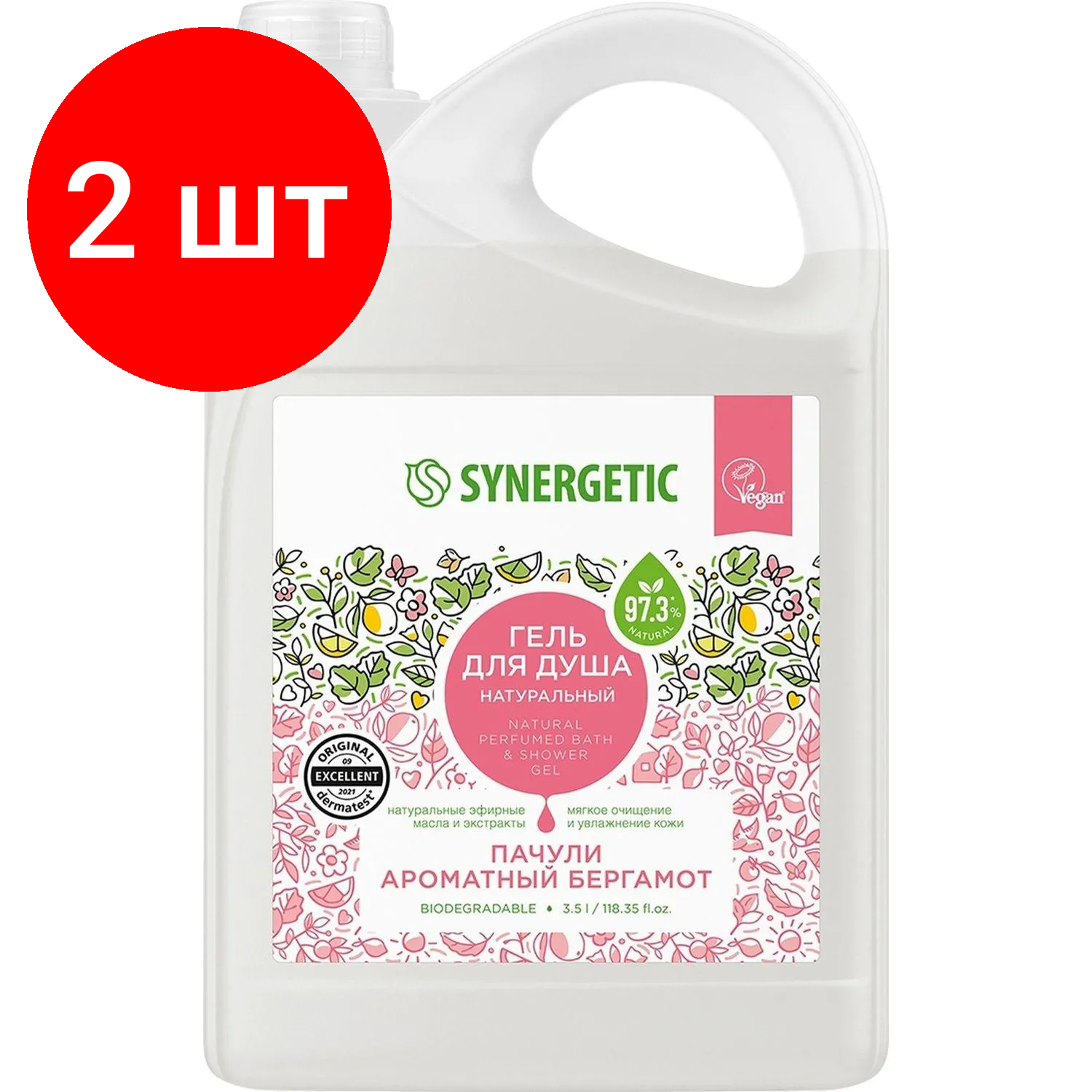 Комплект 2 штук, Гель для душа SYNERGETIC Пачули и ароматный бергамот 3.5 л