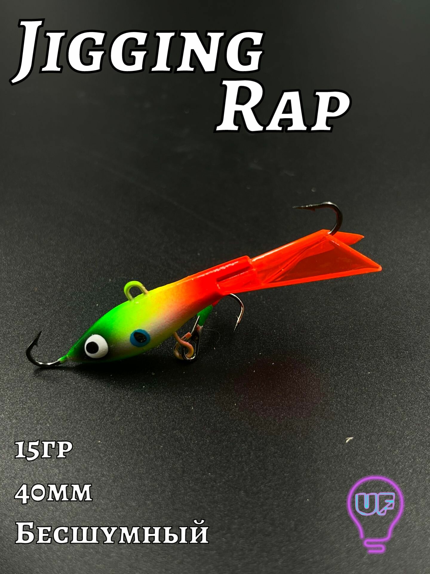 Балансир для зимней рыбалки Jigging Rap Columbia Owner Lure 40 мм, 15гр #20