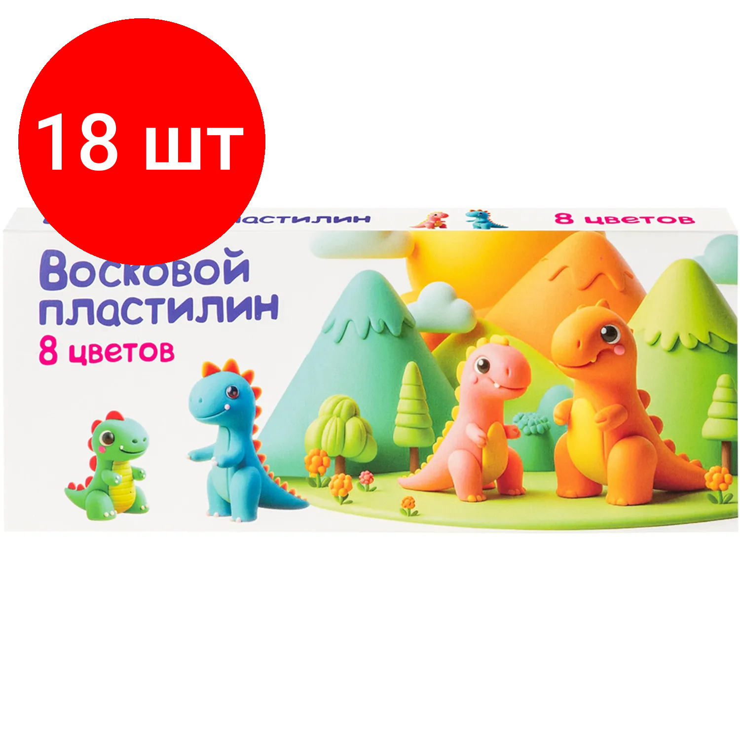 Комплект 18 упаковок, Пластилин для лепки детский Восковой пластилин 8 цветов DMR8 набор