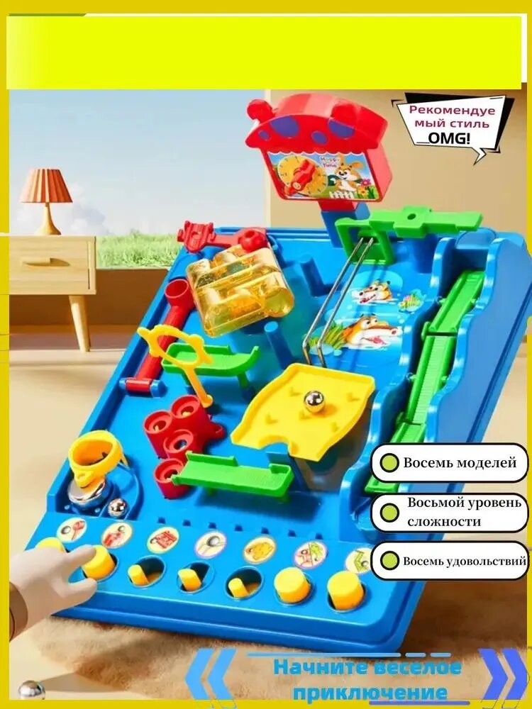 Головоломка, Настольная игра Jungle Crossing Adventure Ball Ball Track, настольная игра-лабиринт