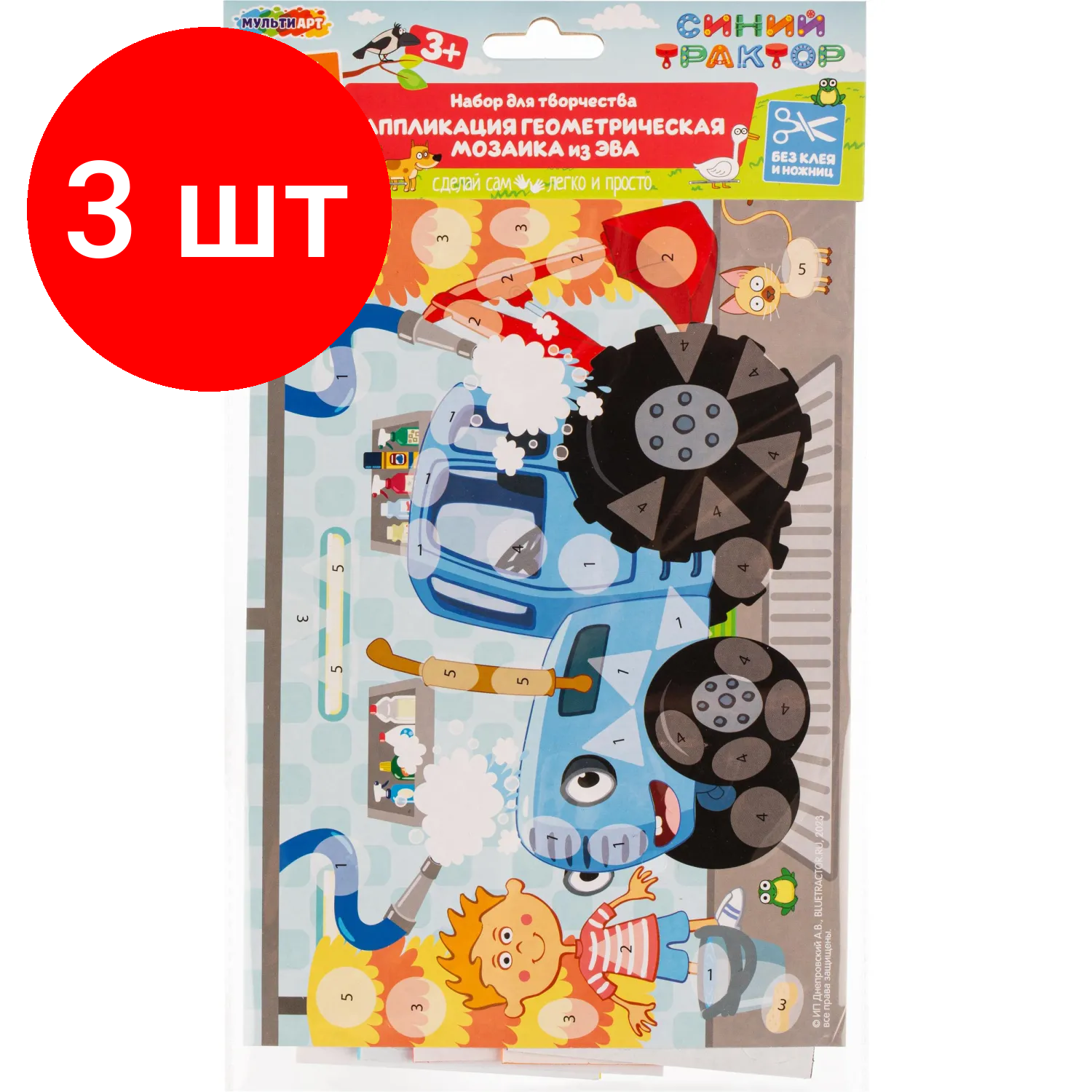 Комплект 3 упаковок, Аппликация 15х21 см синий трактор мульти АРТ EVAGEO-112365