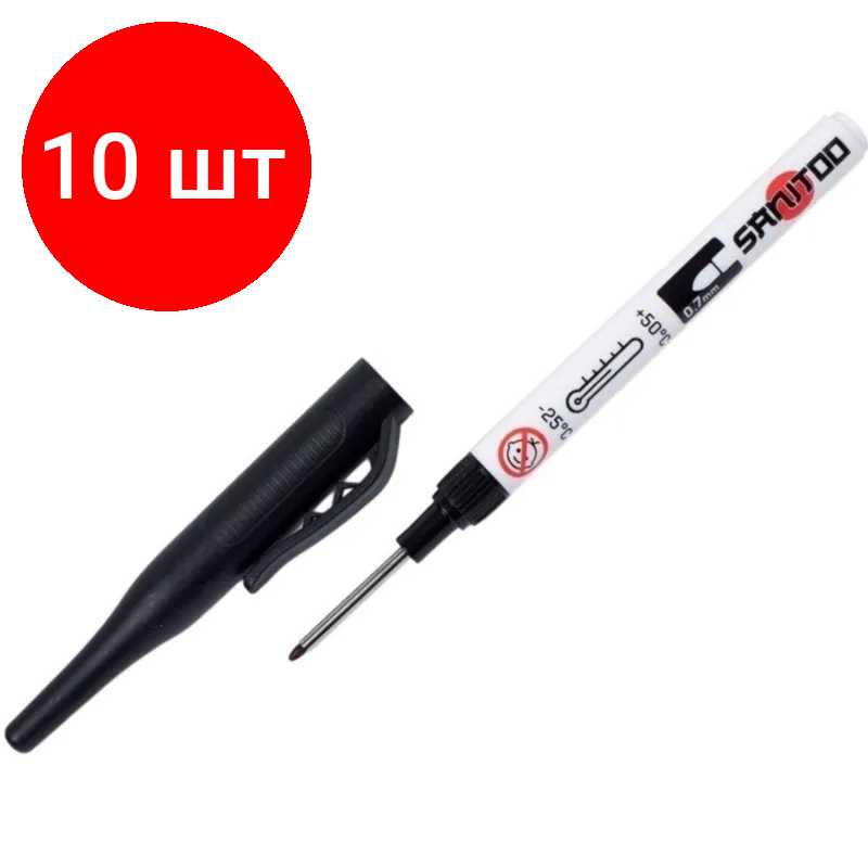 Комплект 10 штук, Маркер для отверстий и труднодоступных мест SANITOO 0.7 - 1 мм (черный)