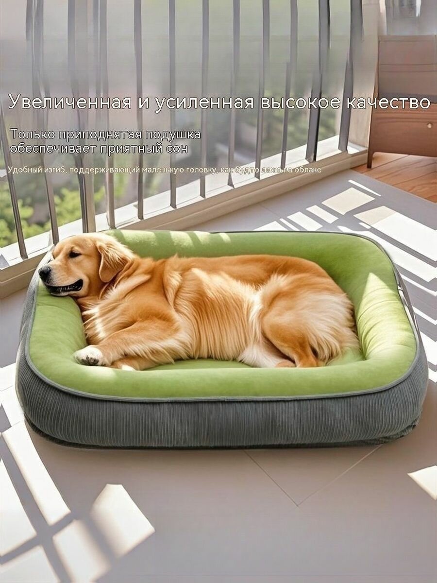 Pet Bed