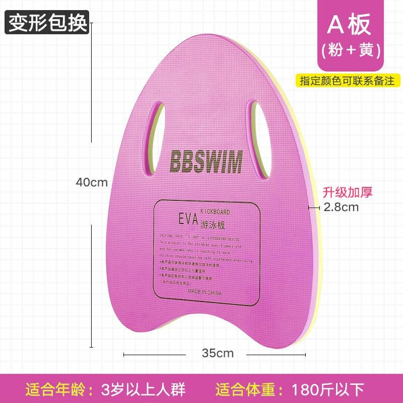 Плавательная доска для плавания, плавательная доска для взрослых и детей, помощник для обучения плаванию, магическое плавательное оборудование