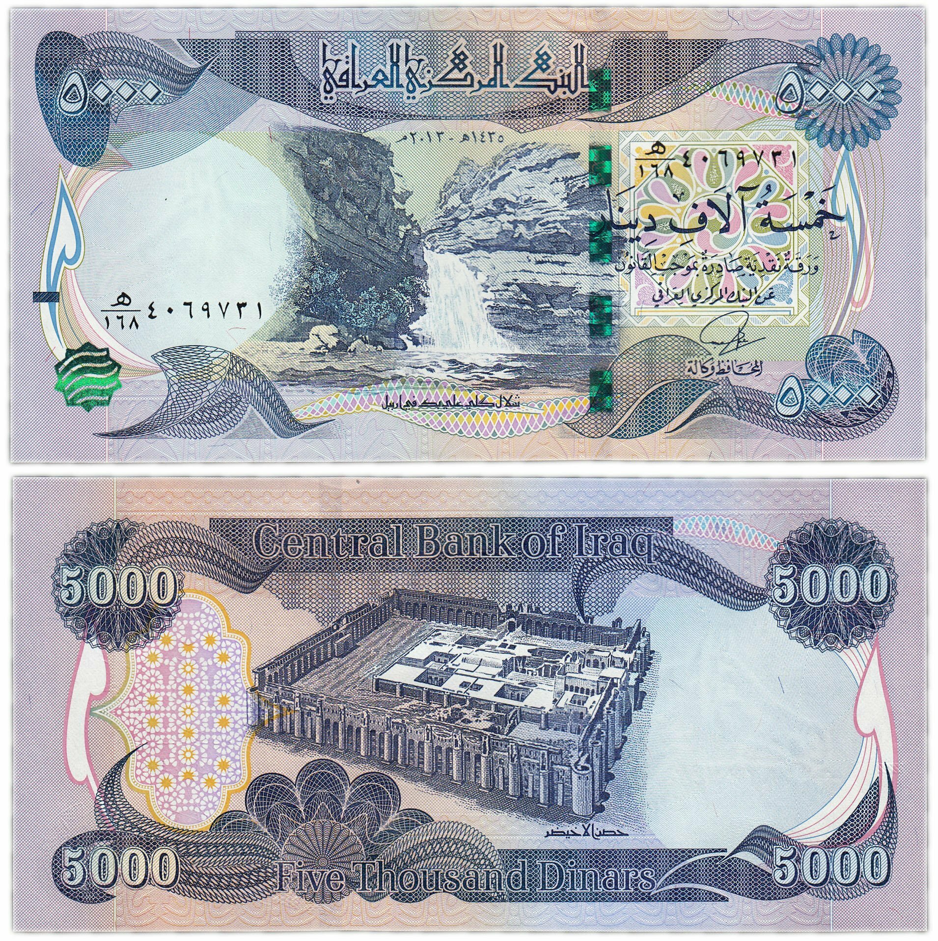 Ирак 5000 динар 2013 "Водопад Гали Али Бег, Курдистан" Pick 100