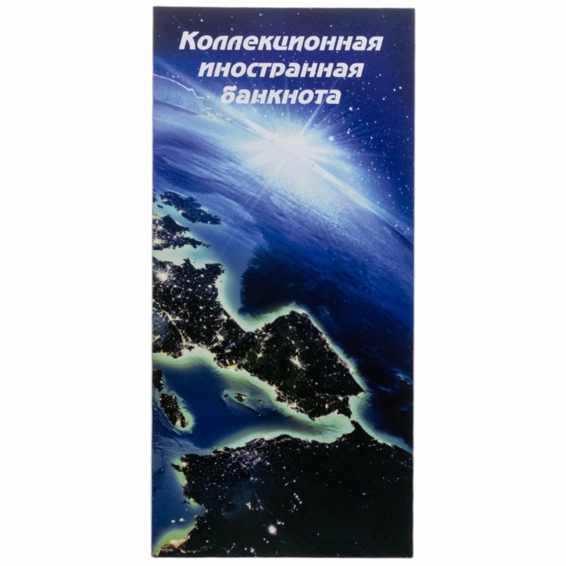 Буклет под иностранную купюру универсальный