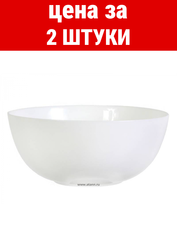 Комплект 2 шт, DIWALI Салатник 21см