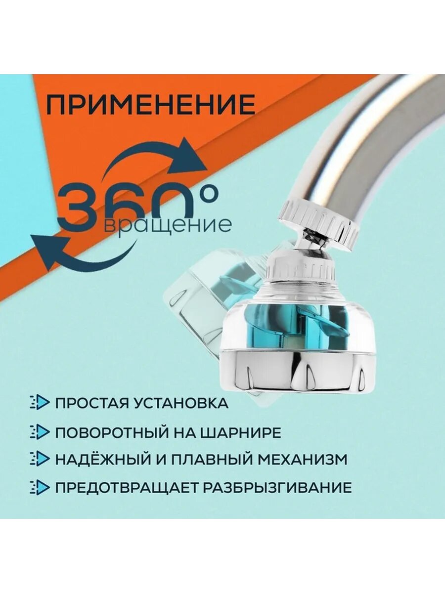 Аэратор с регулировкой потока