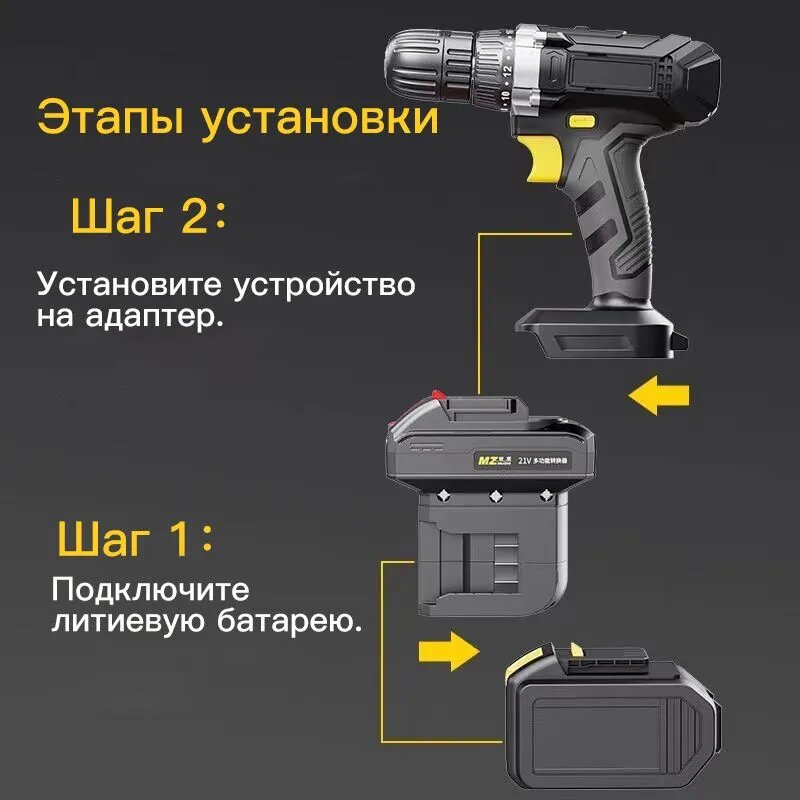 Адаптер для инструмента — фото 1