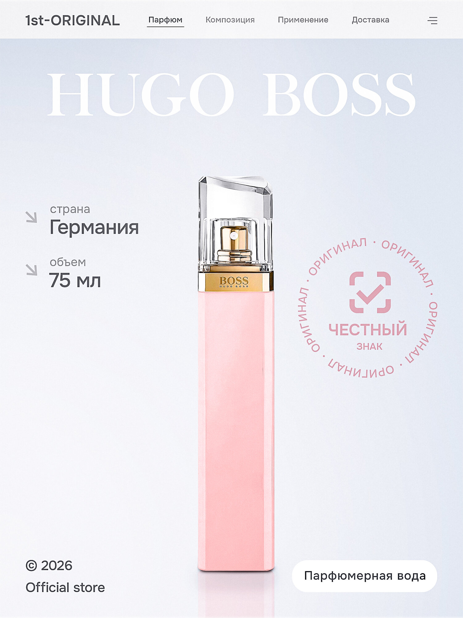 Парфюмерная вода Hugo Boss женская Boss Ma Vie Pour Femme 75 мл