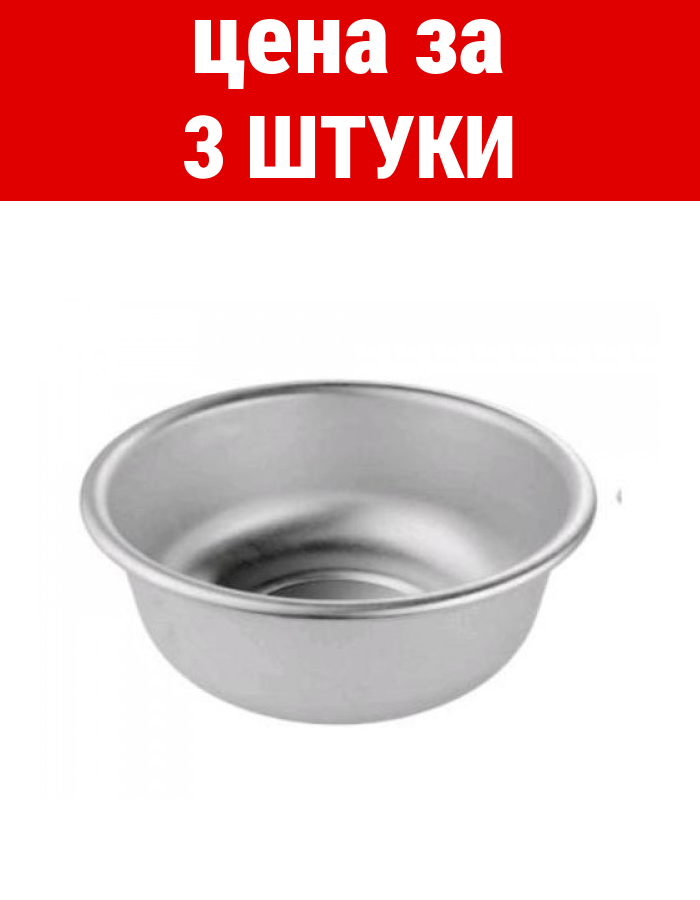 Комплект 3 шт, миска алюминий 320 6.8л SCOVO Б/крышки