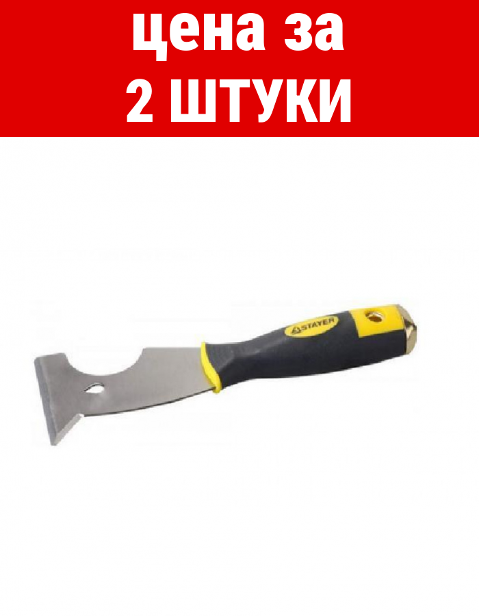 Комплект 2 шт, шпатель 75ММ многофункц сталь двухкомп РУЧ профи FIT //