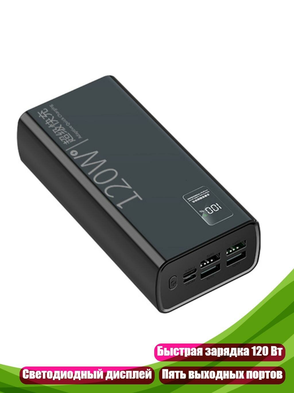 K27, 80000 мА·ч, быстрая зарядка PD 120 Вт, Черный - 80000 mA