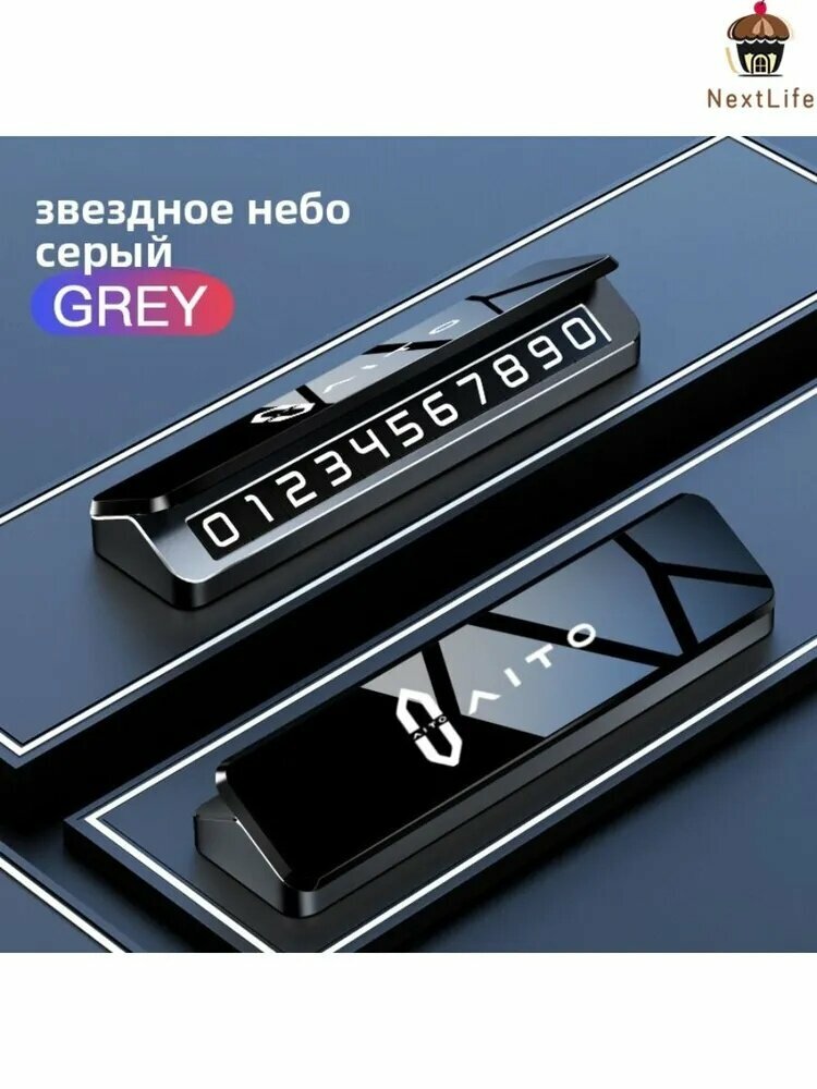 Премиальная автовизитка для парковки AITO