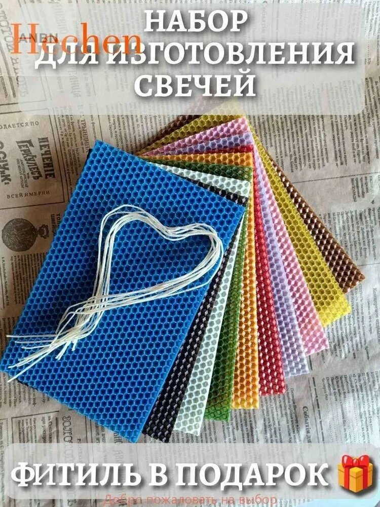 ANBN-Набор для изготовления свечей