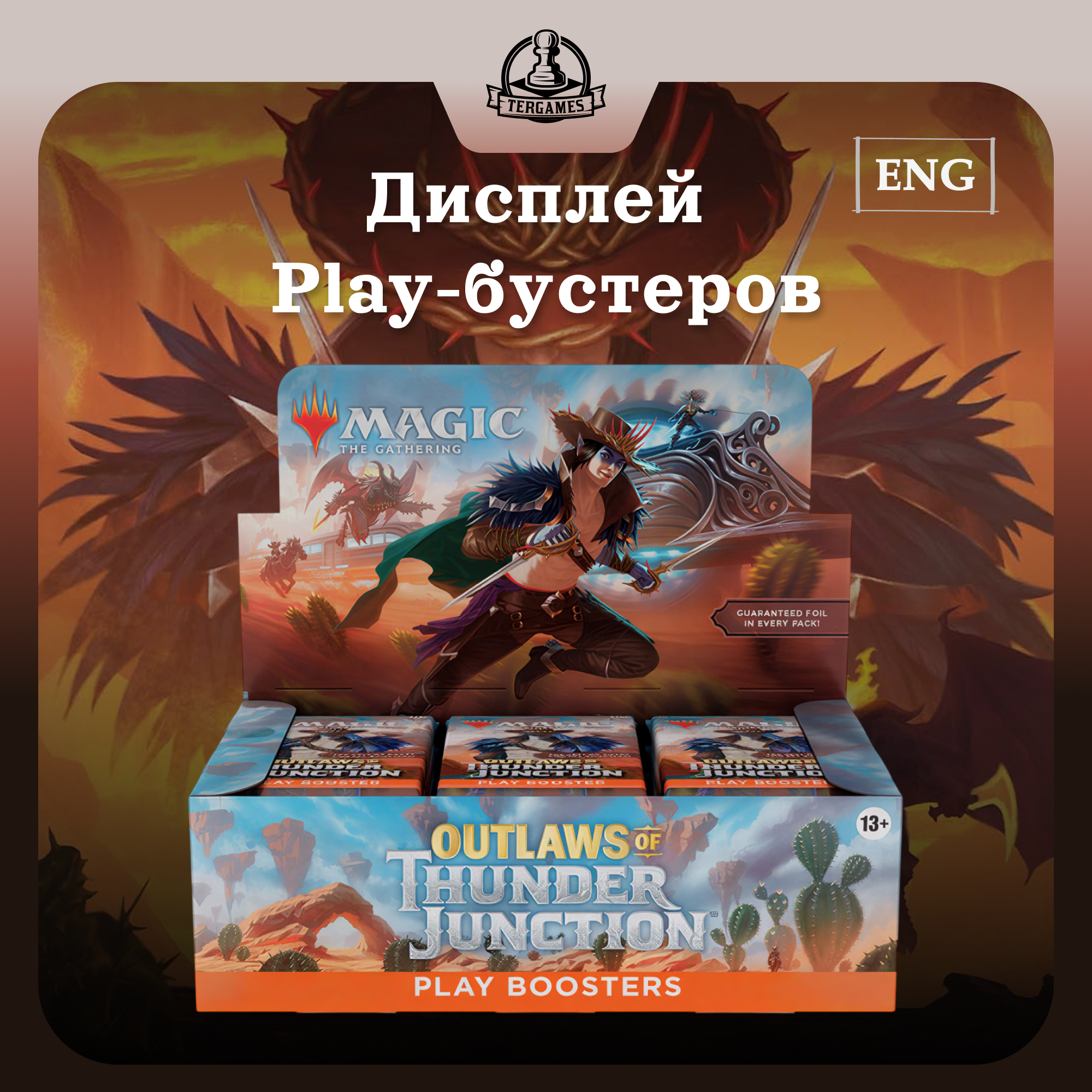 MTG: Дисплей Play-бустеров Outlaws of Thunder Junction на английском языке