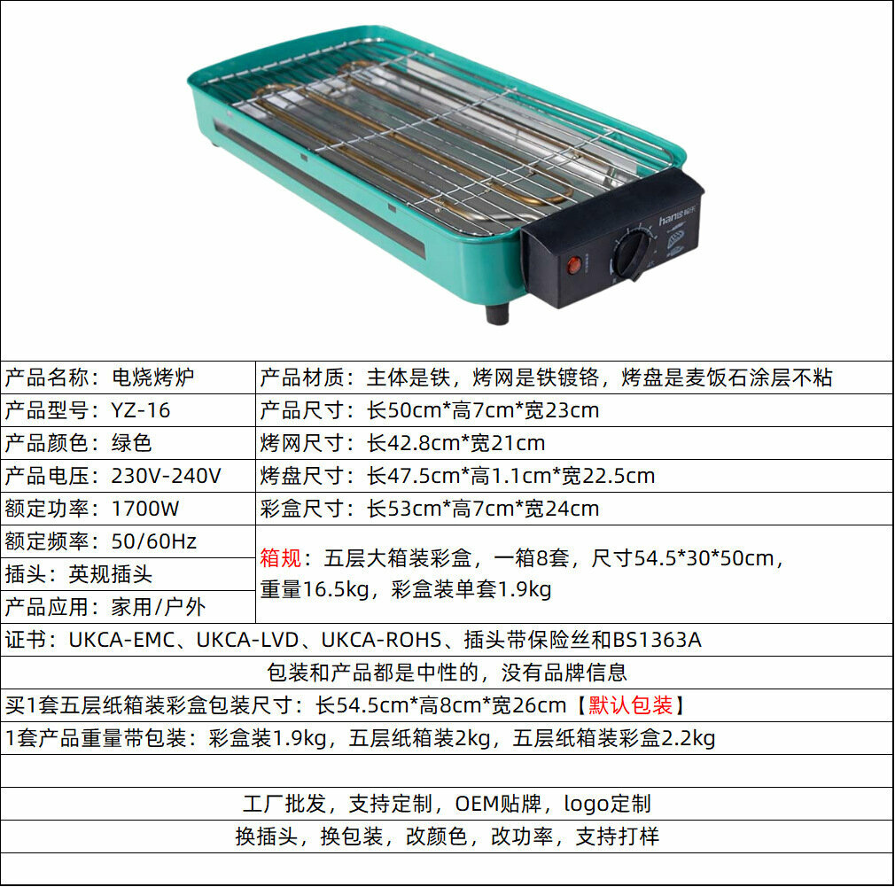 Электрический гриль Hanle Cross-Border, стандарт США 110V, для жарки и гриля, домашний бездымный электрический гриль, сковорода, шампур, электрический гриль для барбекю