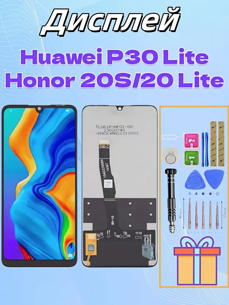 Дисплей Для Huawei P30 Lite, Honor 20S, Honor 20 Lite в сборе с тачскрином смартфонов модуль черное In-Cell