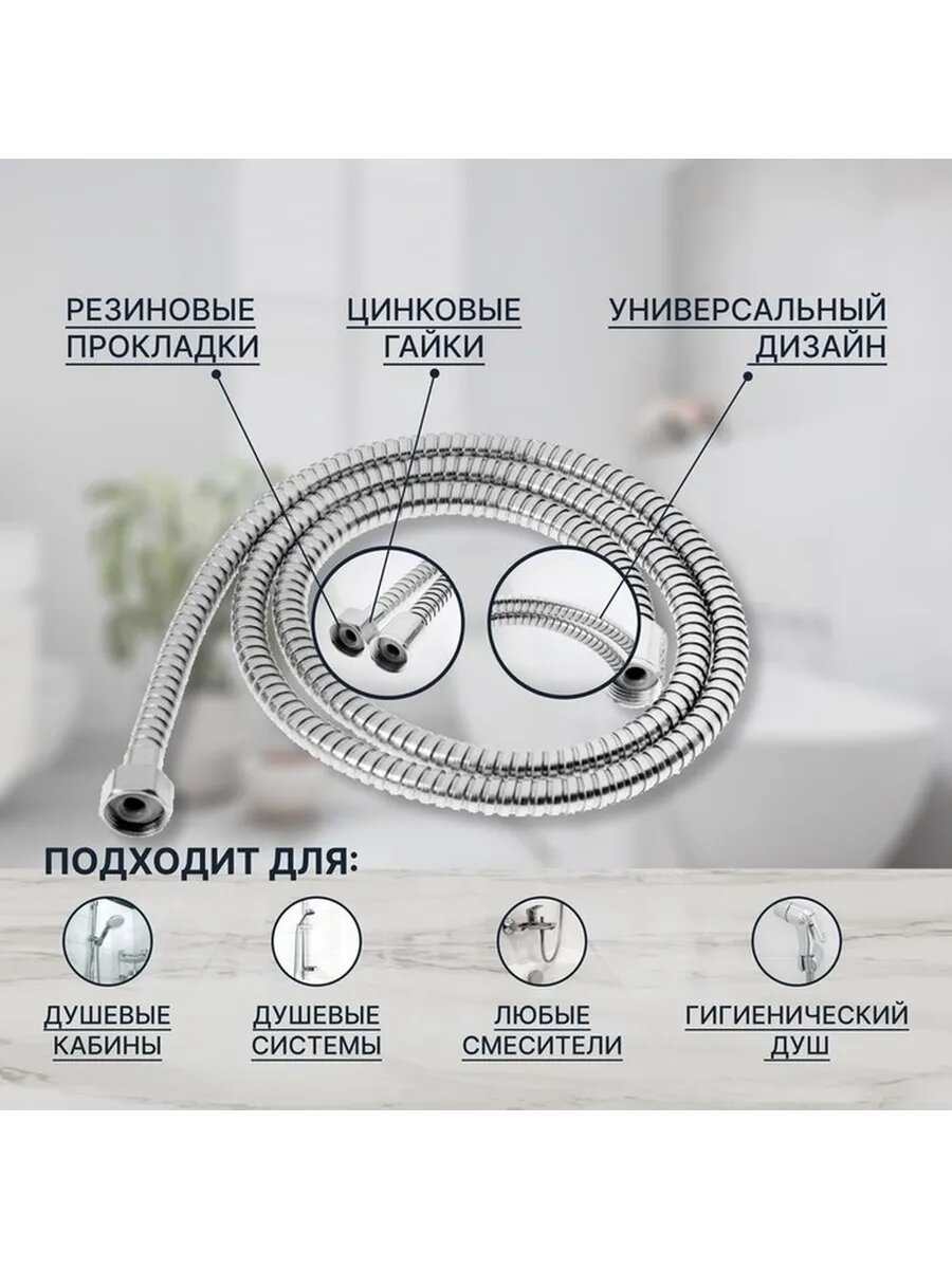 Современный металлический душевой шланг 150 см