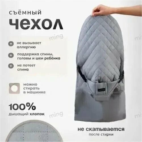 Аксессуар для детского шезлонга
