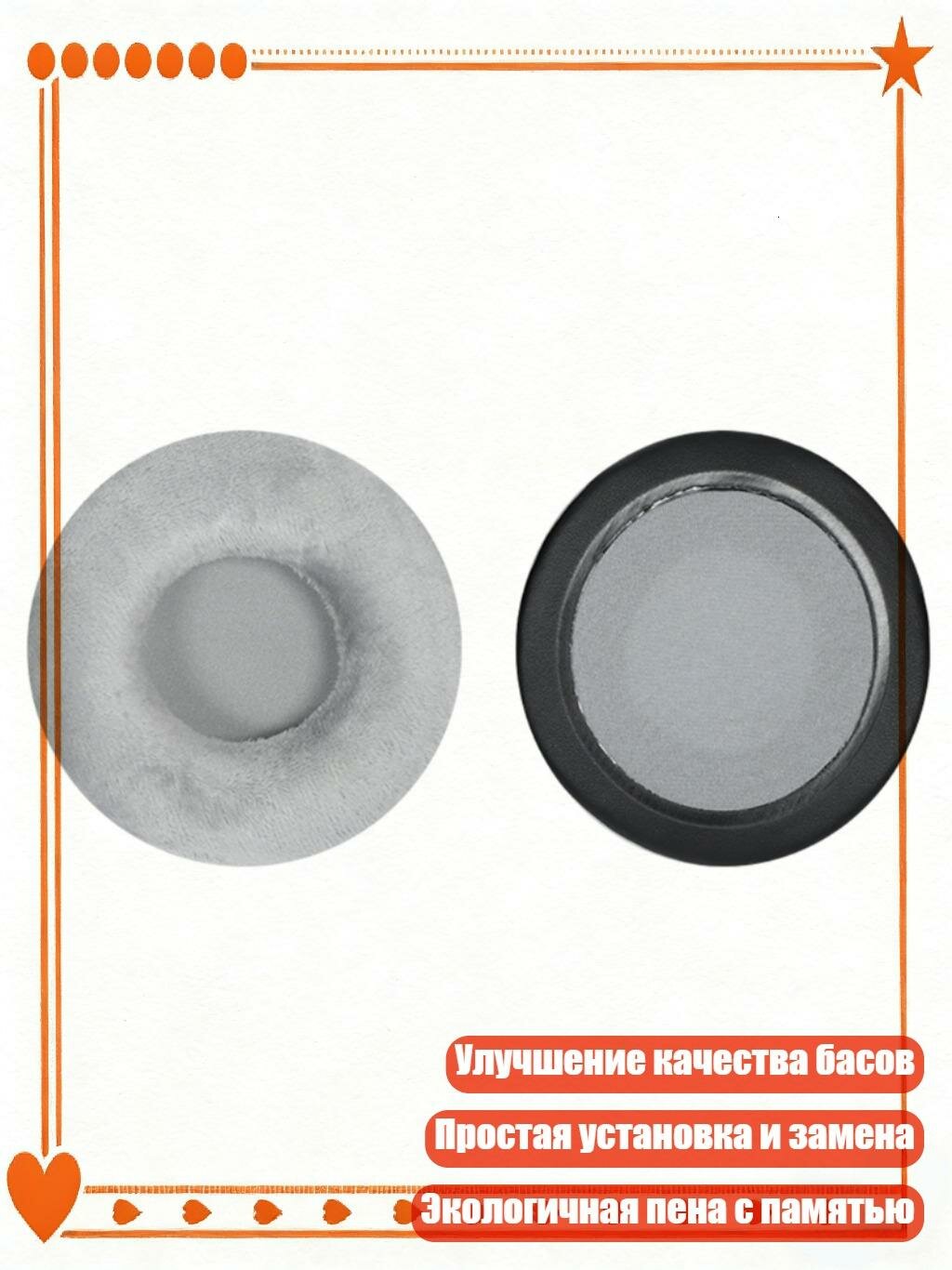 Амбушюры для наушников из пеноматериала, 100mm