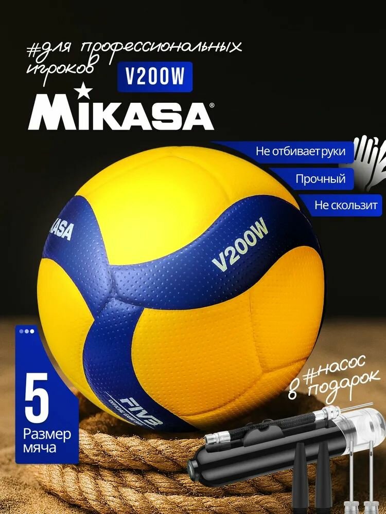 Мяч волейбольный, 5 размер, желтый