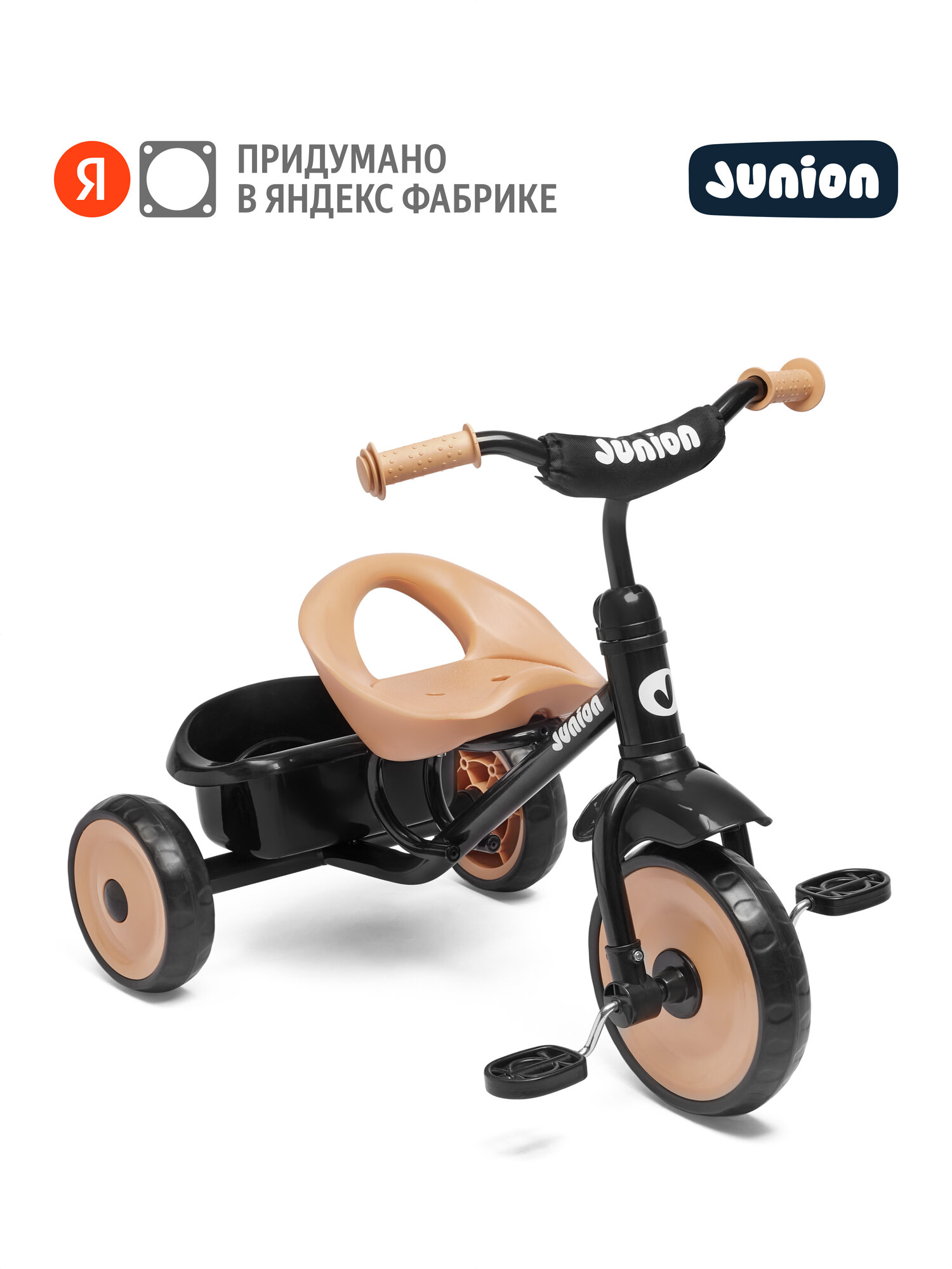 Детский трёхколесный велосипед Junion Windi, для детей от 3 лет, чёрный