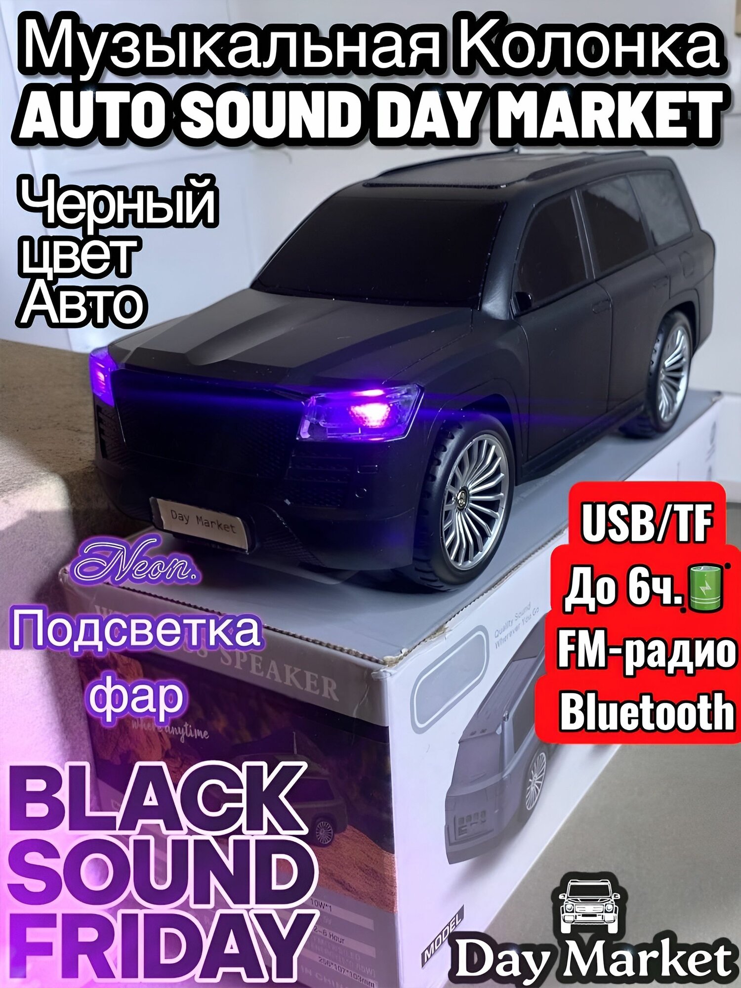 Беспроводная Блютуз Bluetooth колонка в стиле Автомобиля, Музыкальная портативная акустика 10 Вт, TWS, FM-радио, солнечная панель, USB/TF, Lexus LX, Toyota Land Cruiser, LED-подсветка