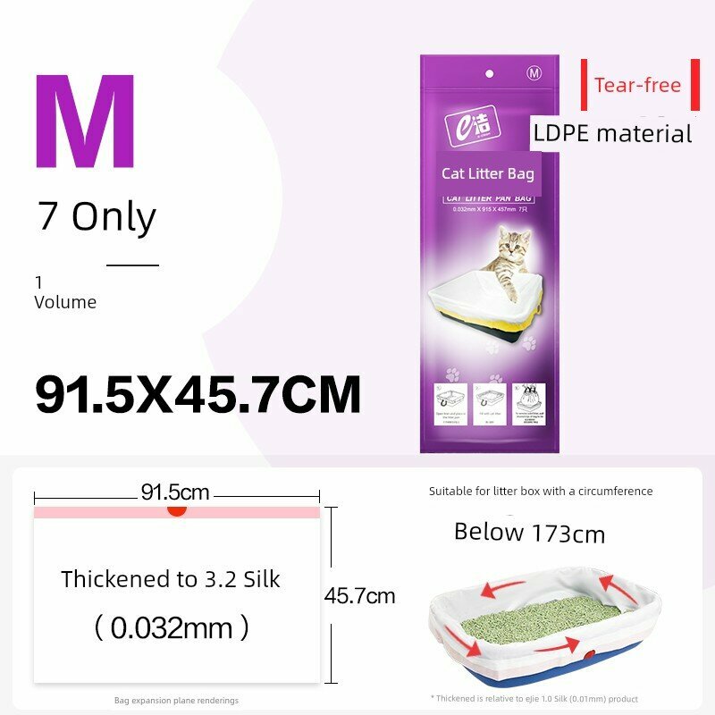 Средний размер одноразовый лоток для кошачьего туалета, 1 упаковка 7 мешков, 91.5x45.7 см, толщина 3.2 мил