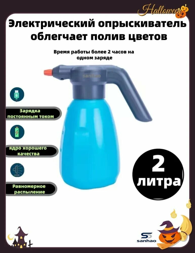 ZEMA Пульверизатор, 2 л 1 шт