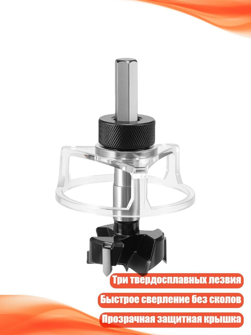 35 мм твердосплавная фреза для дерева, 3 лезвия